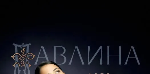Pavlina Radovanović iz Orahovca objavila svoj prvi album | www ...